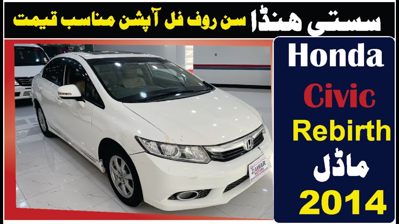 Honda Rebirth 2014 For Sale || Full Review Price Specs - YouTube