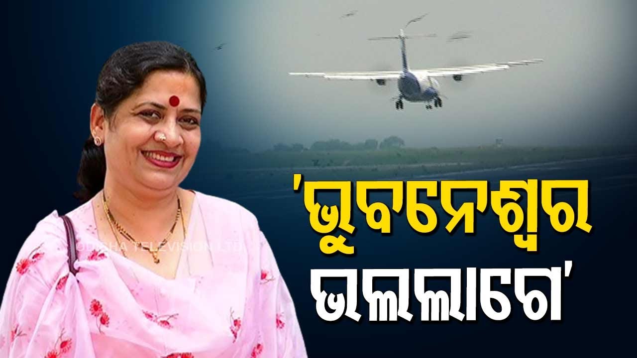 Parallel taxi track will add tourism value to Bhubaneswar airport - YouTube