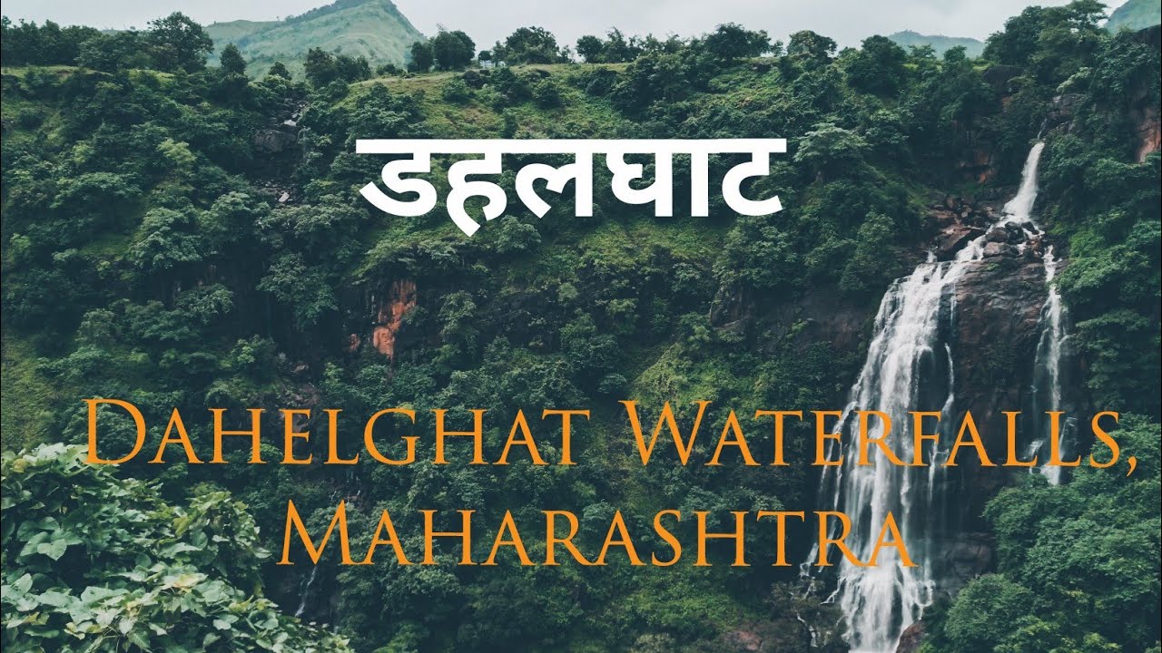 Dahelghat Water Falls, Delghat Waterfalls, Maharashtra. - YouTube