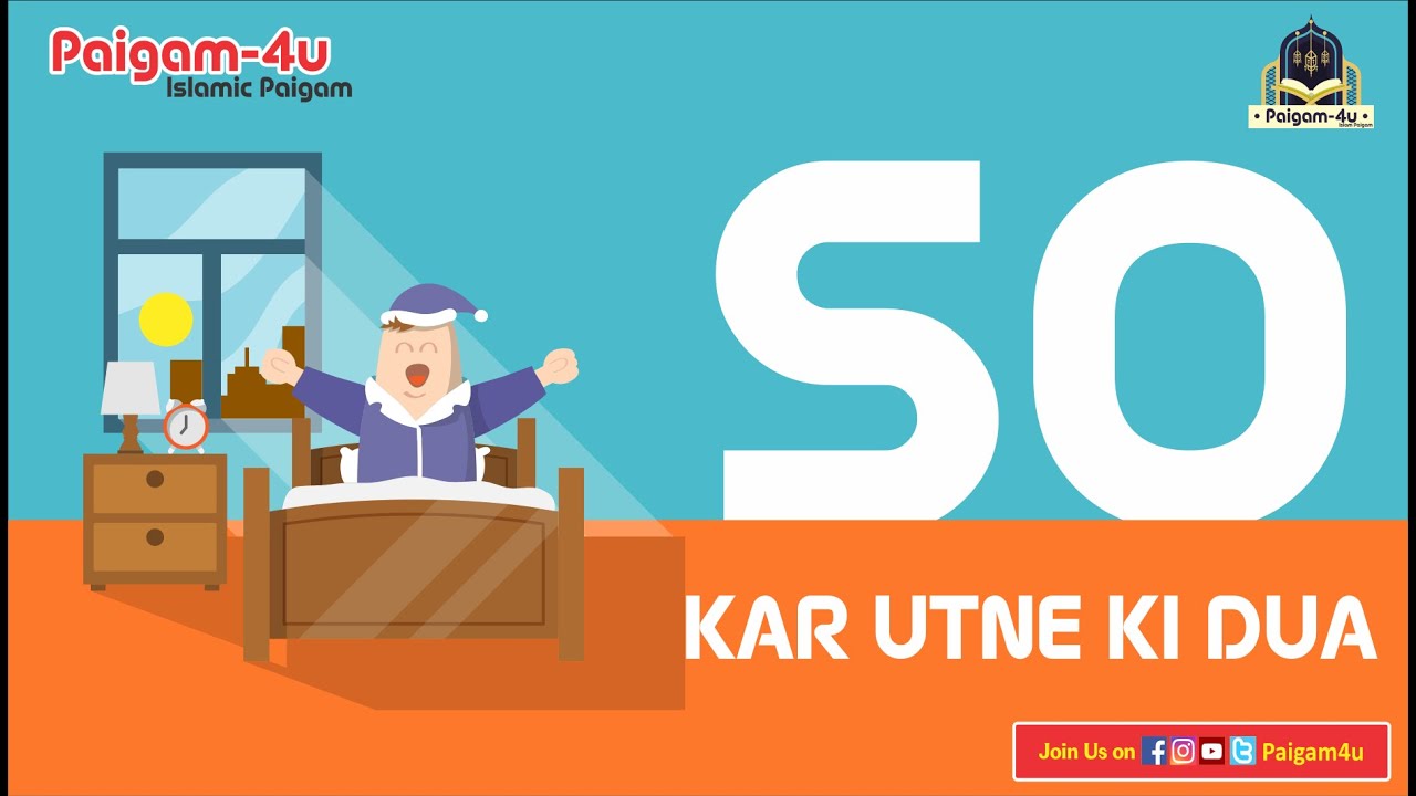So Kar Uthne Ki Dua | Paigam4u | Dua - YouTube