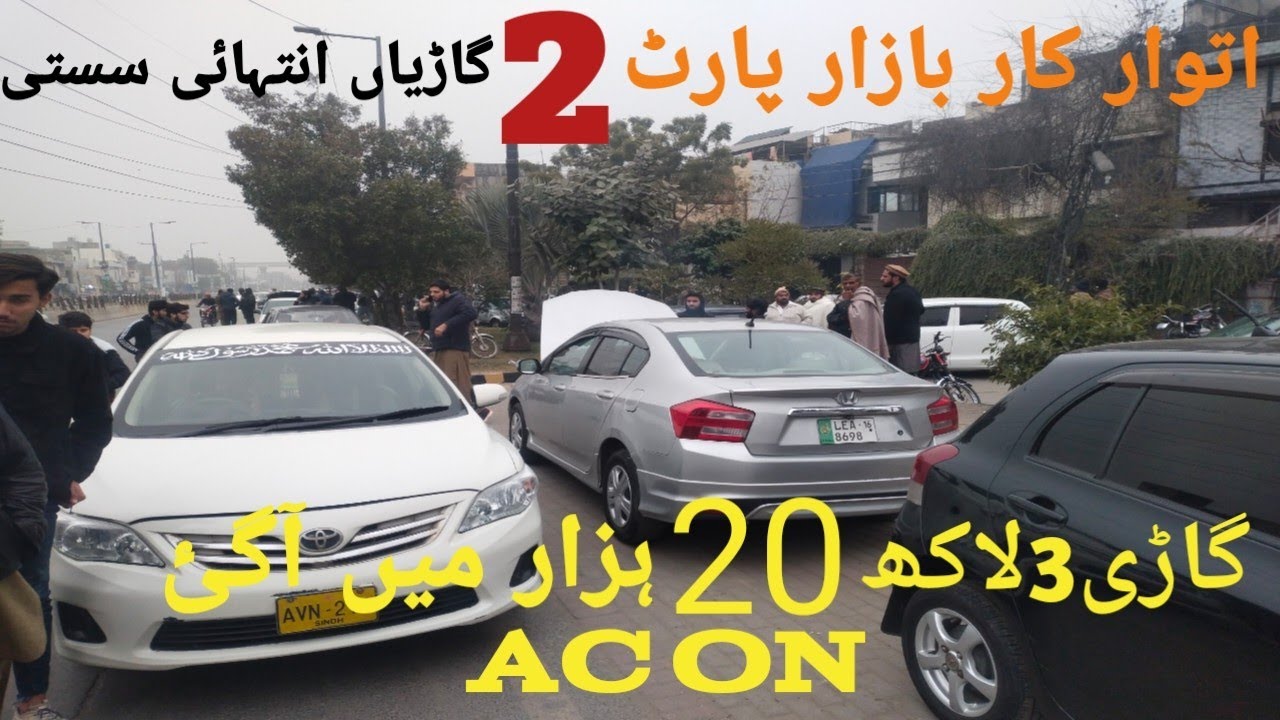 Used Japanese and Pakistani Car Market Lahore||Cheap price cars for ...