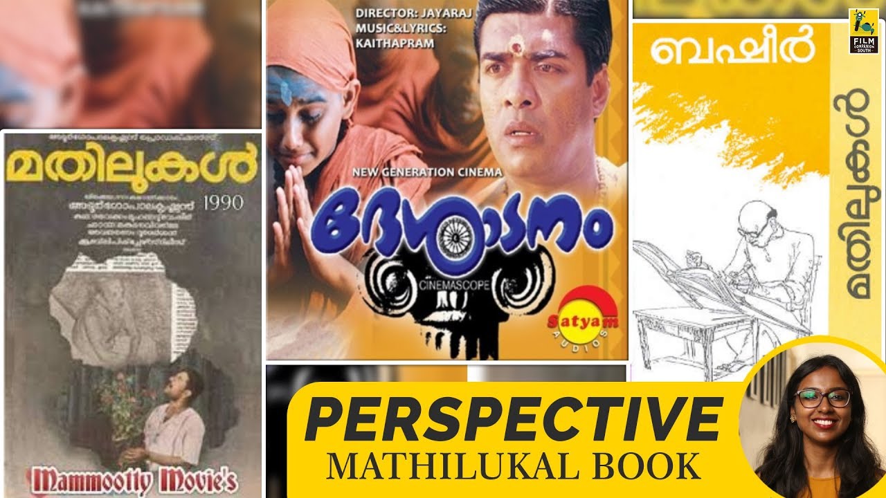 Perspective | Video Essay On Mathilukal, Vaikom Muhammad Basheer ...