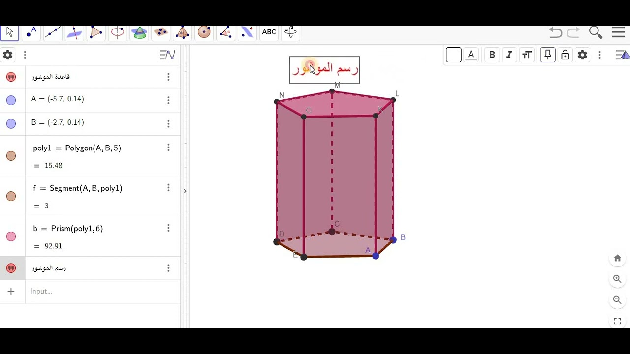 الموشور القائم - YouTube