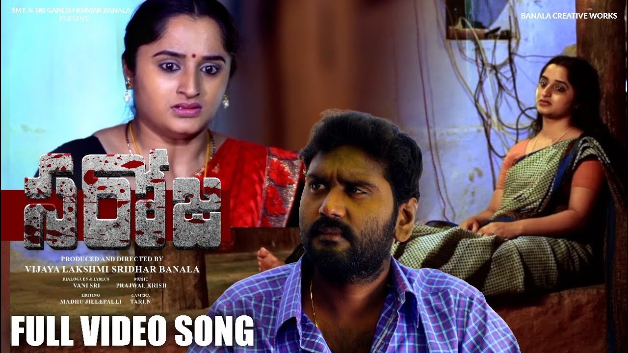 devudu ledu ani anna full song | Saroja Telugu Movie | banala creative ...