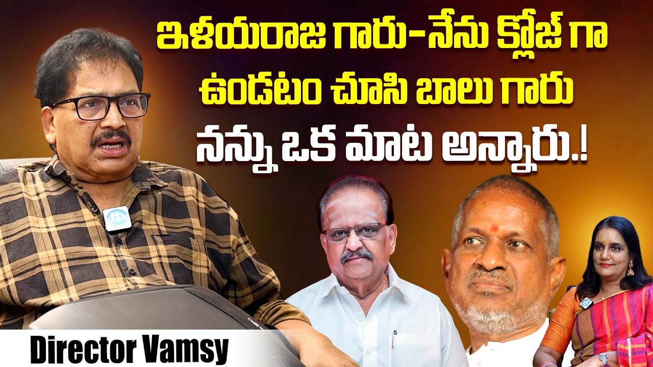 Director Vamsy About His Close Bonding With Ilayaraj | S.P.Balu ...