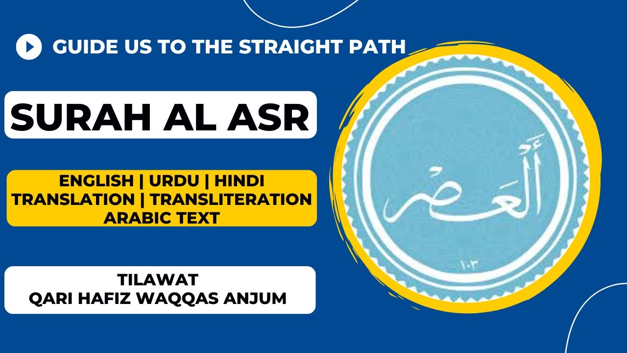 Surah AL ASR Wal Asr Innal Insaana lafi English Urdu Hindi Translation