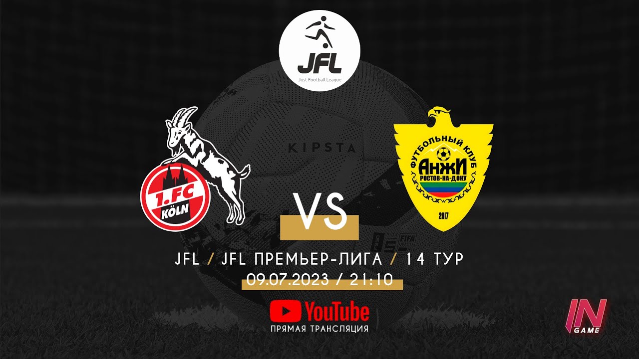Кёльн - Анжи | Трансляция Матча | JFL Премьер-Лига 14-й тур. - YouTube