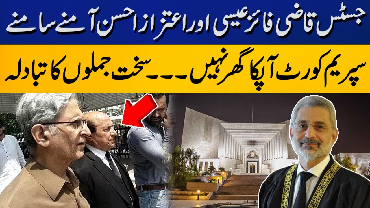Qazi Faez Isa and Aitzaz Ahsan Come Face to Face at Supreme Court ...