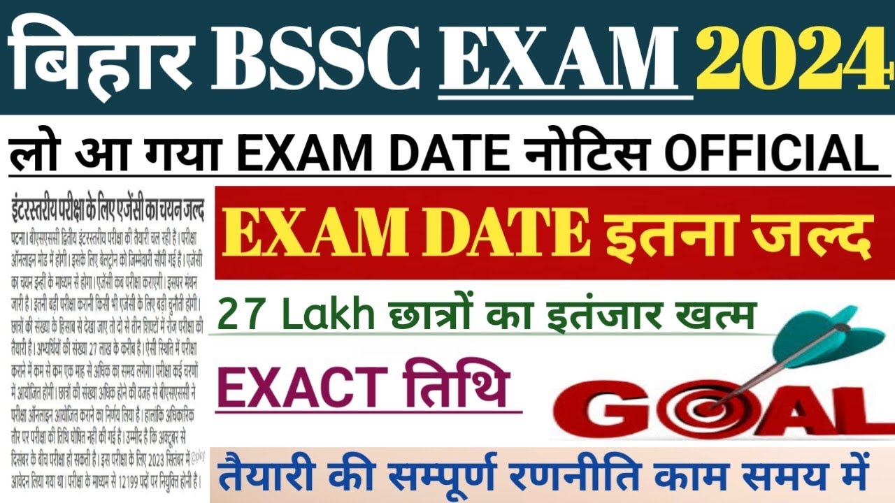 बिहार #BSSC EXAM DATE नोटिस Official UPDATE || BSSC Exam Date Updates ...