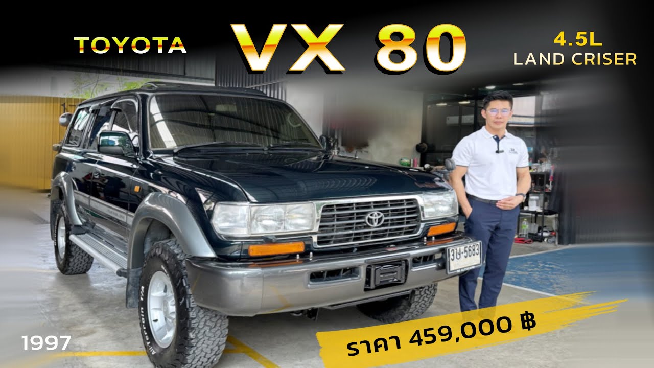 ( ขายแล้ว )TOYOTA VX 80 LAND CRUISER 4.5 L 1997 - YouTube