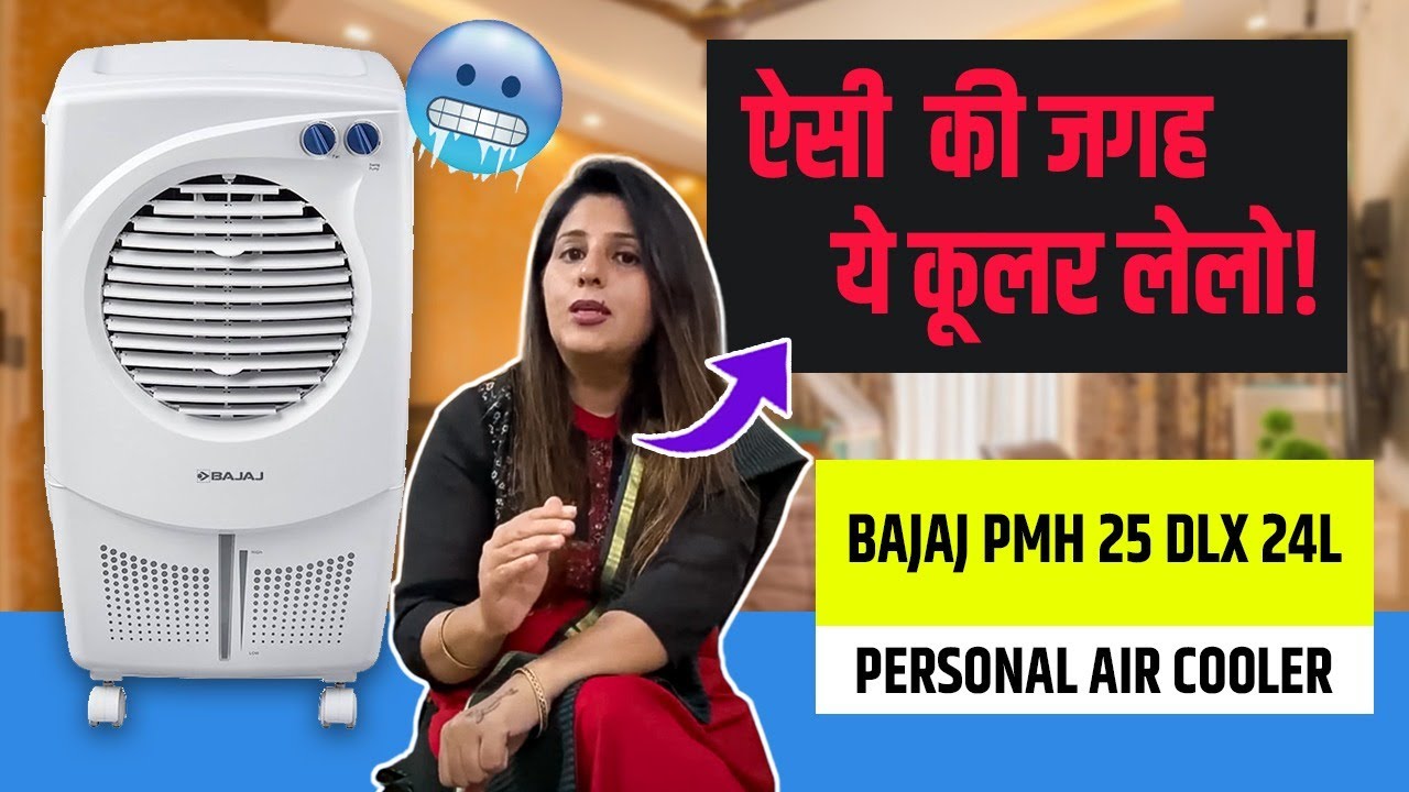 Bajaj PMH 25 DLX 24L Personal Air Cooler Review - YouTube
