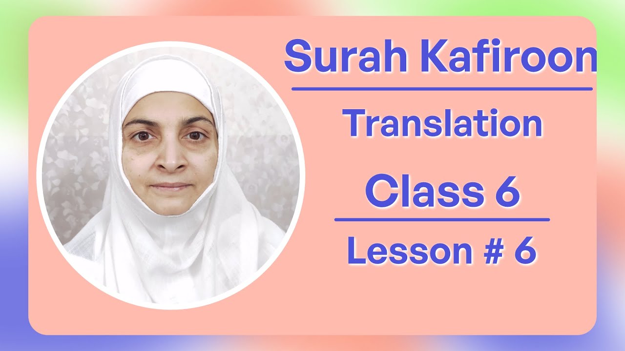 Surah Kafiroon Translation | Class 6 | Lesson # 6 - YouTube