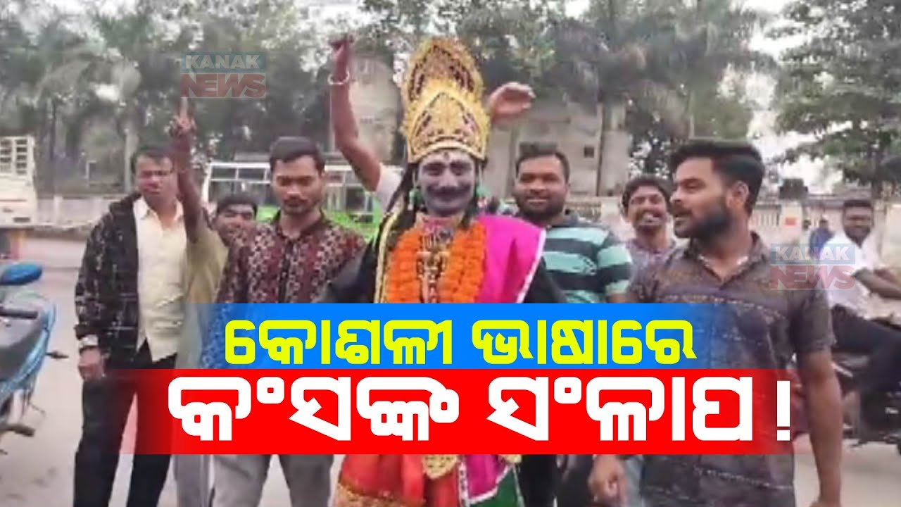 Kosal Kranti Sena Protest, Demands To Organize Dhanu Jatra In Kosali ...