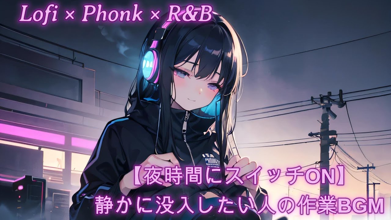 🌀 Groovyで集中できる！Lofi Phonk Chill作業用BGM【90分ノンストップ】 - YouTube