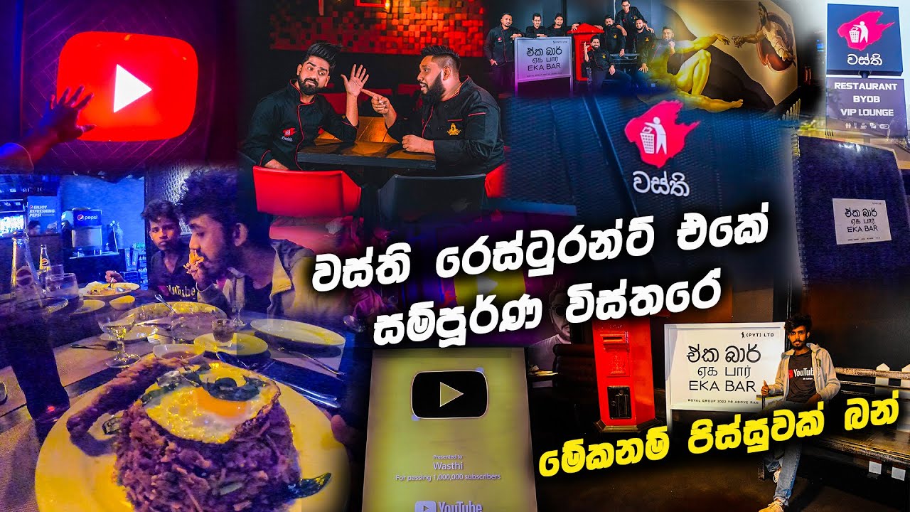 Wasthi Restaurant ( වස්ති ) Royal Acede | @wasthi Restaurant Full ...