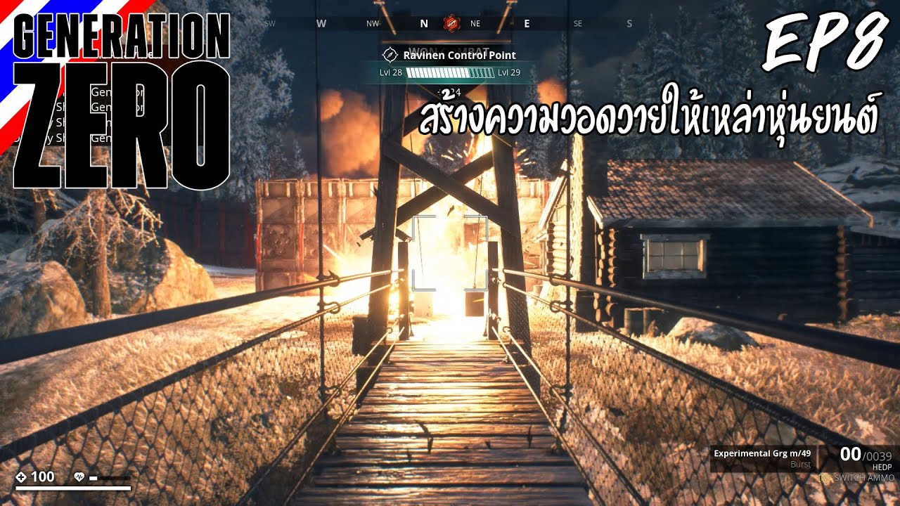 Generation Zero #8 สร้างความวอดวายให้เหล่าหุ่นยนต์ [Thai] - YouTube