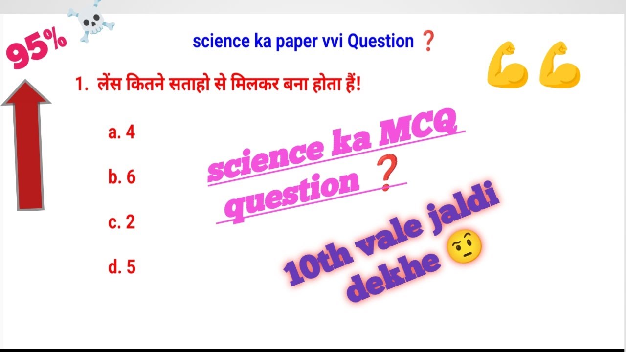 10th Grade Science Quiz - Can You Pass This Objective Test?science ka ...