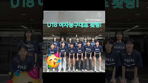 24년 U18 정현 - YouTube