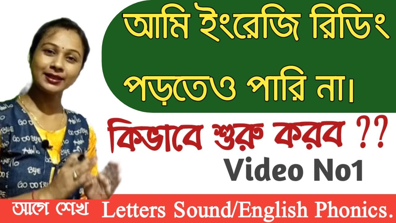 How To Read English Easily tricks Of how-to-read-english-easily-tricks-of