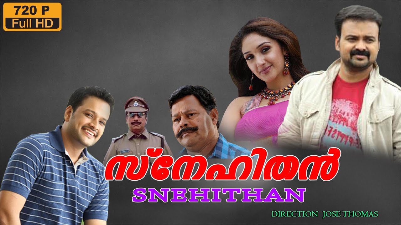 Snehithan malayalam movie | Kunchacko Boban, Preetha, Cochin haneefa ...