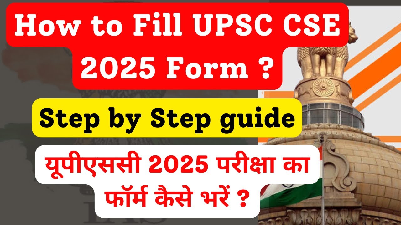 How To Fill Upsc Cse 2025 Form How To Fill Upsc Prelims Form Step