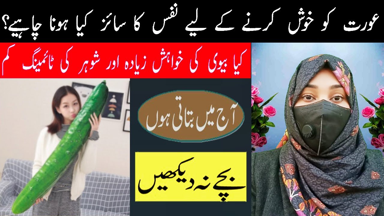 Nafs Ko Lamba Or Mota Karne Ka Asan Tarika Nafs Bara Karna Dr Amara Medical Tips For
