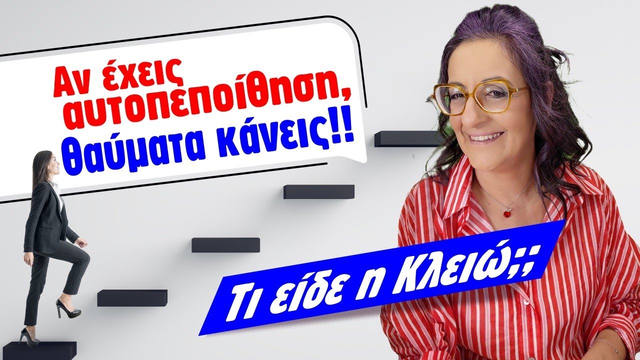 ΡΙΣΚΑΡΕ ΚΑΙ Η ΤΥΧΗ ΕΙΝΑΙ ΜΕ ΤΟ ΜΕΡΟΣ ΣΟΥ! Τι είδε η Κλειώ για την ...