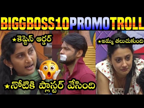 Bigg Boss 10 Telugu Day-17 Promo Troll | BB10 Unseen Jhansi Fire On Thrigun Trolls | Thrigun |