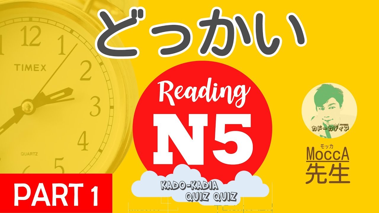 ข้อสอบ Part Reading N5 และการอธิบายไวยากรณ์ N5 ที่เกี่ยวข้อง - YouTube