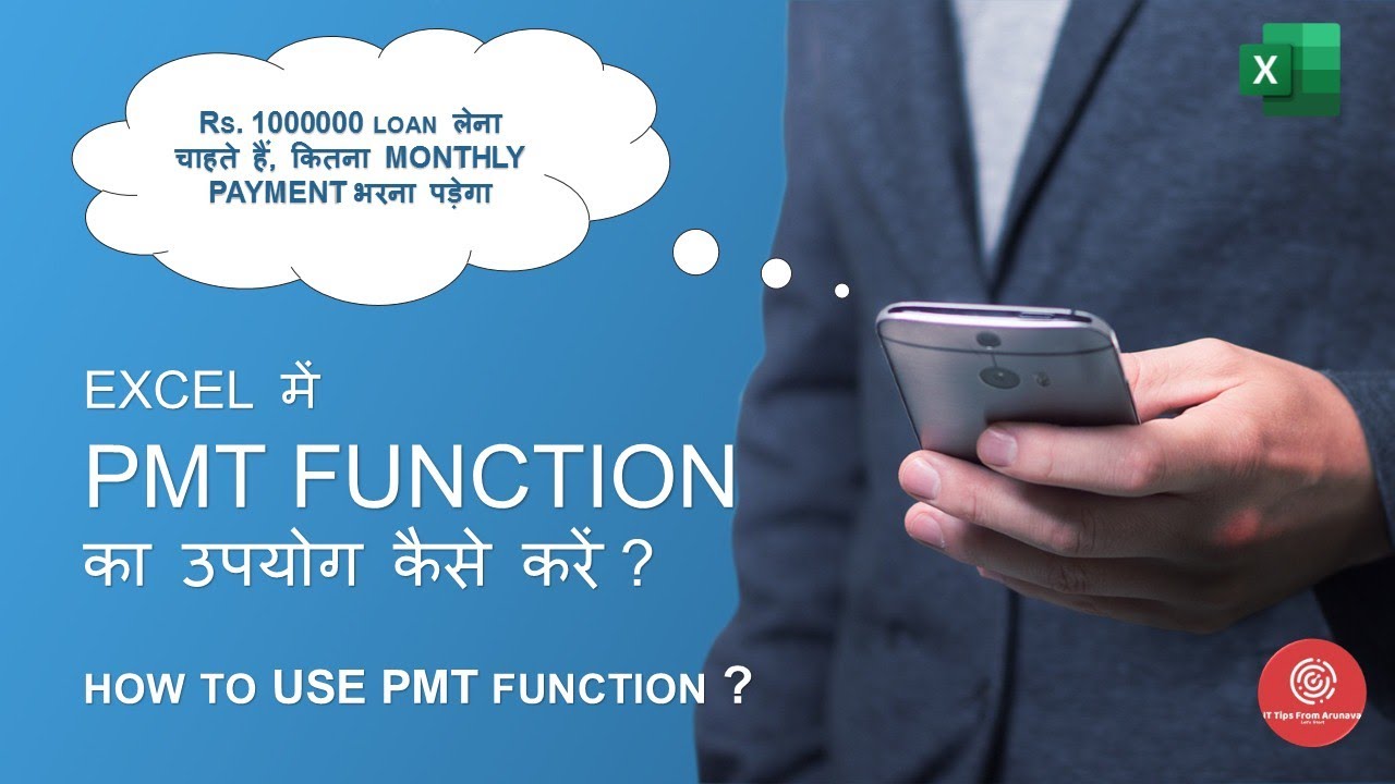 EXCEL PMT FUNCTION HOW TO USE PMT FUNCTION EXCEL PMT FUNCTION HOW TO USE PMT FUNCTION