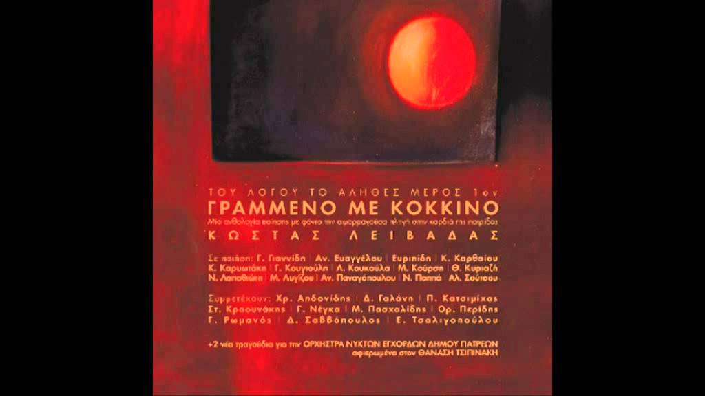 Γιώτα Νέγκα- Χωρικό - YouTube