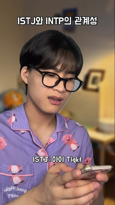 ISTJ와 INTP의 관계성 #shorts - YouTube