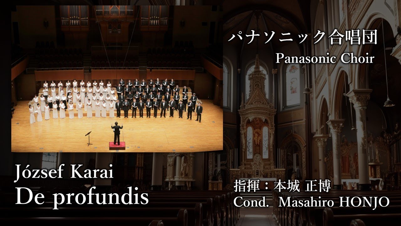 De profundis (József Karai) - パナソニック合唱団 / Panasonic Choir - YouTube