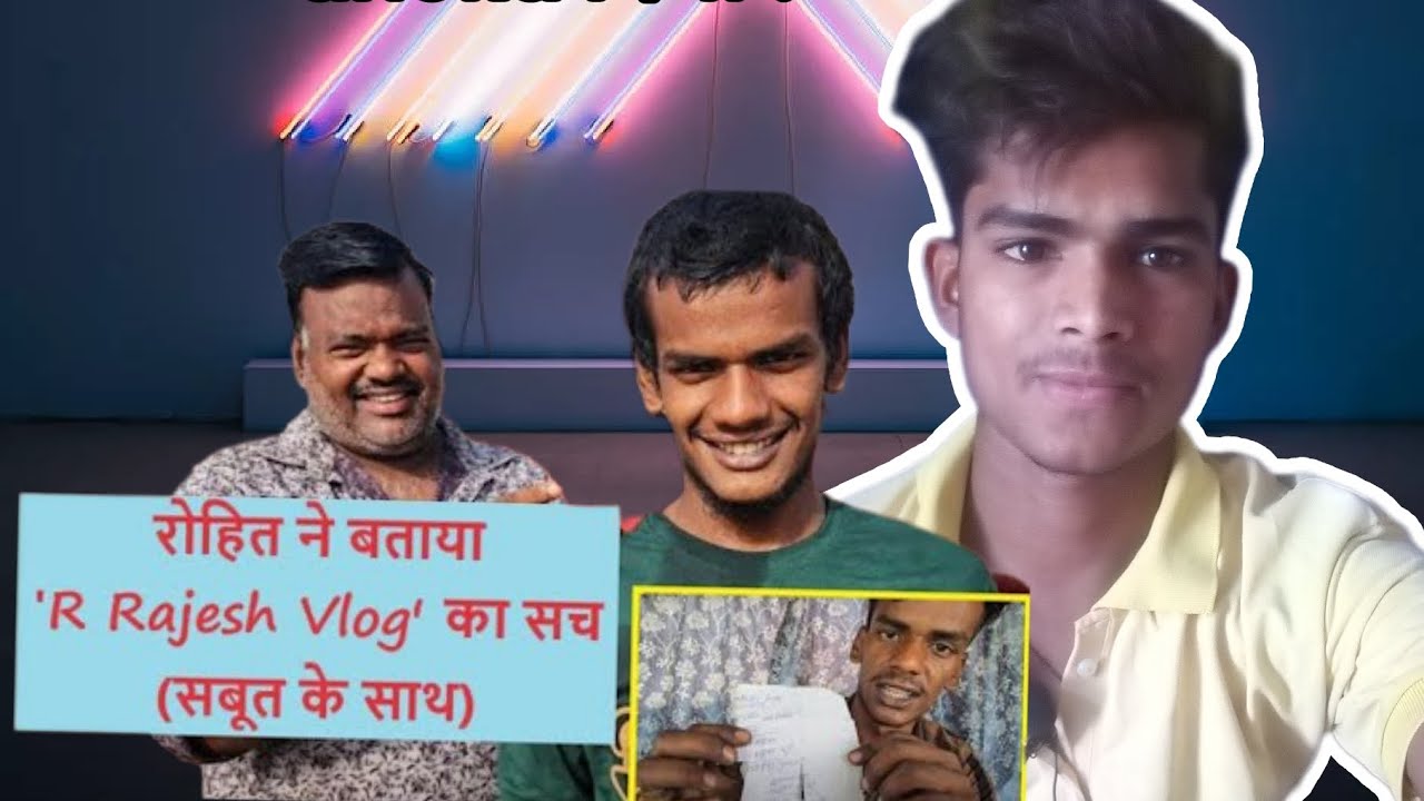 R rajesh vlog rohit को dhoka diya ll आज रोहित r rajesh vlog का सच (सबूत के साथ 😱) ?? - YouTube