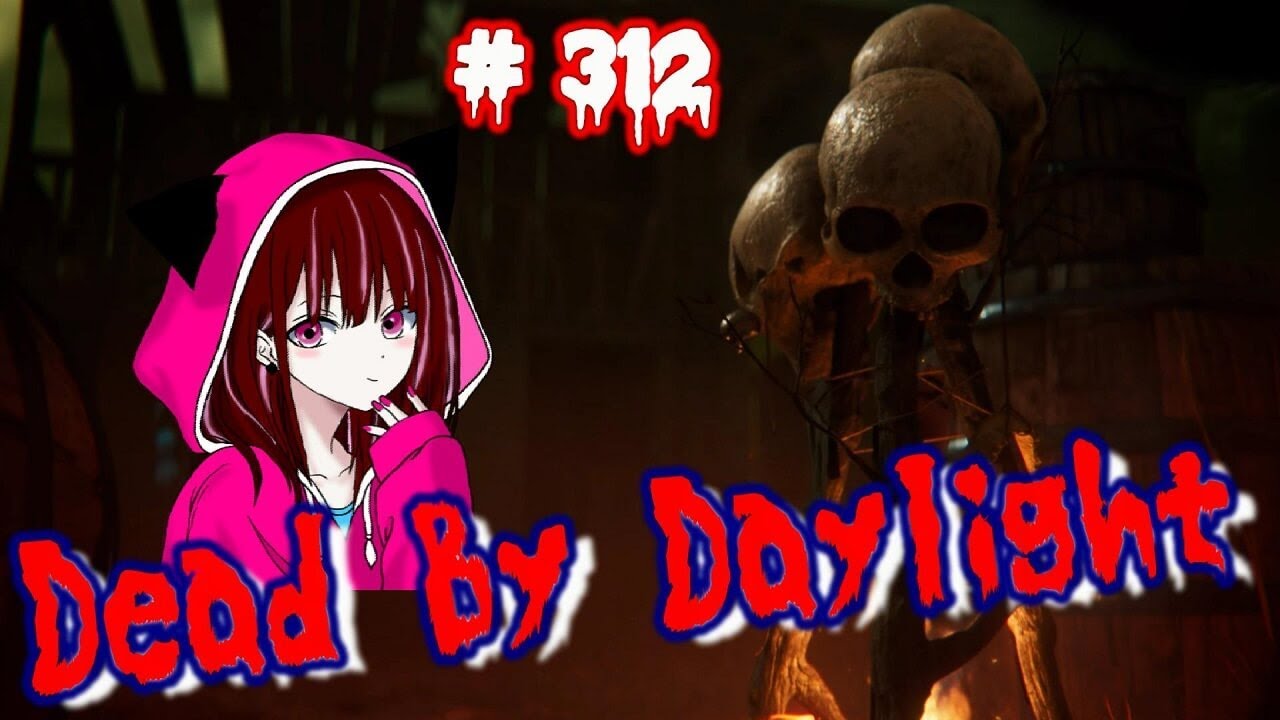 【DBD #312 (2/22)】参加型💕まったりやってます - YouTube