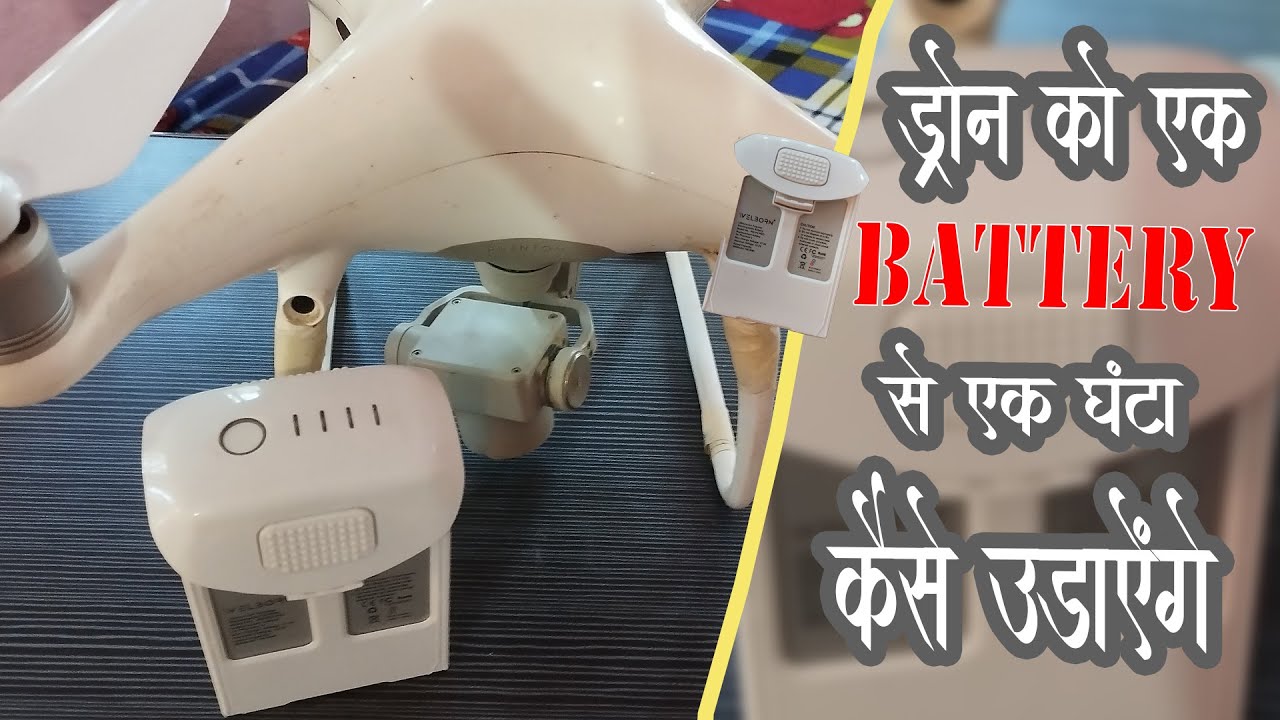 ek betry ko 1 hour kaise udaye //EditingSchool - YouTube