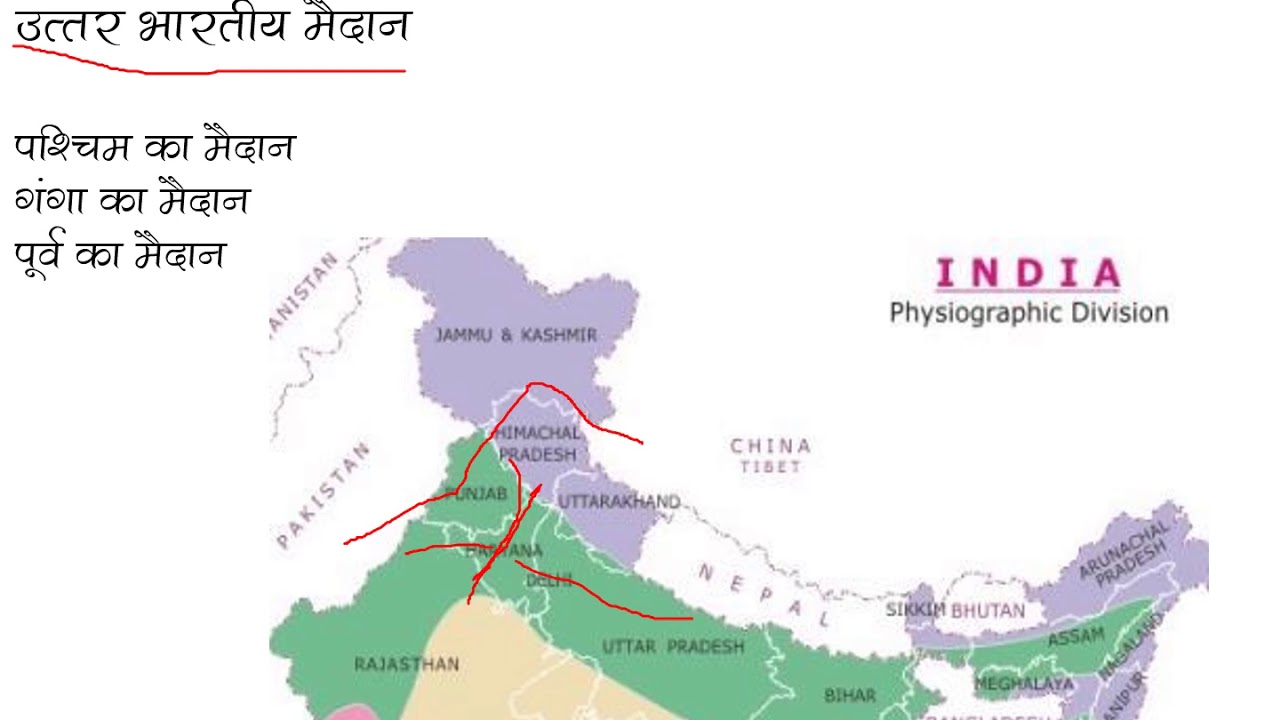 Physical division of India - YouTube