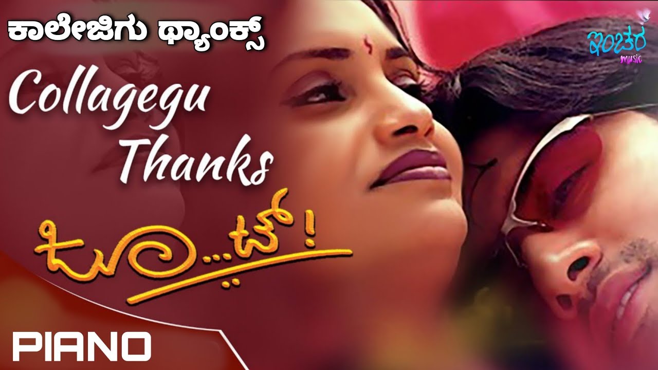 College gu thanks in piano | Joot Kannada movie | Sourav, Monica | ಇಂಚರ ...