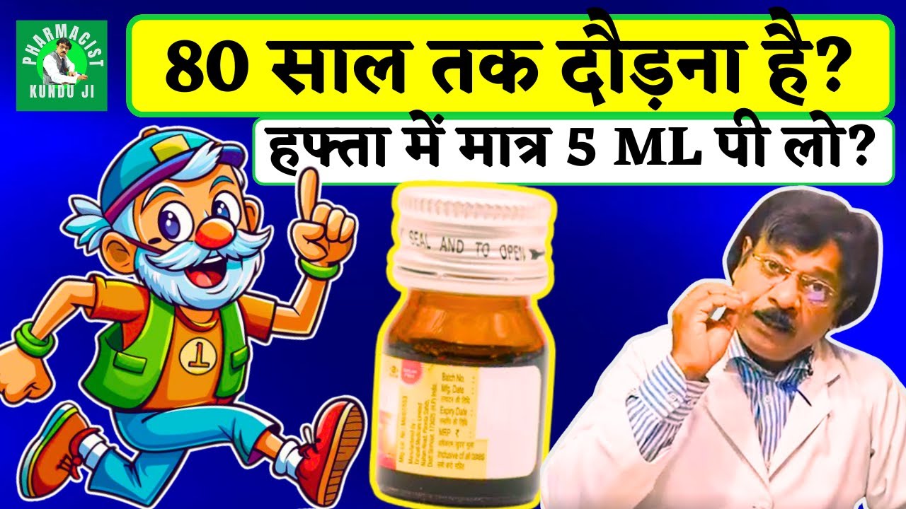 महिने में 4 बार पी लो - बुढ़ापे तक दौड़ो🔥 | Why You Should Start Uprise ...