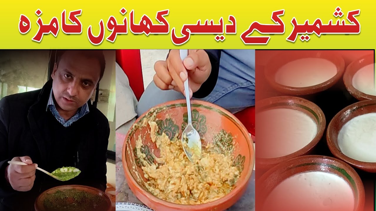Desi Khana kha Kar Maza a gaya - YouTube