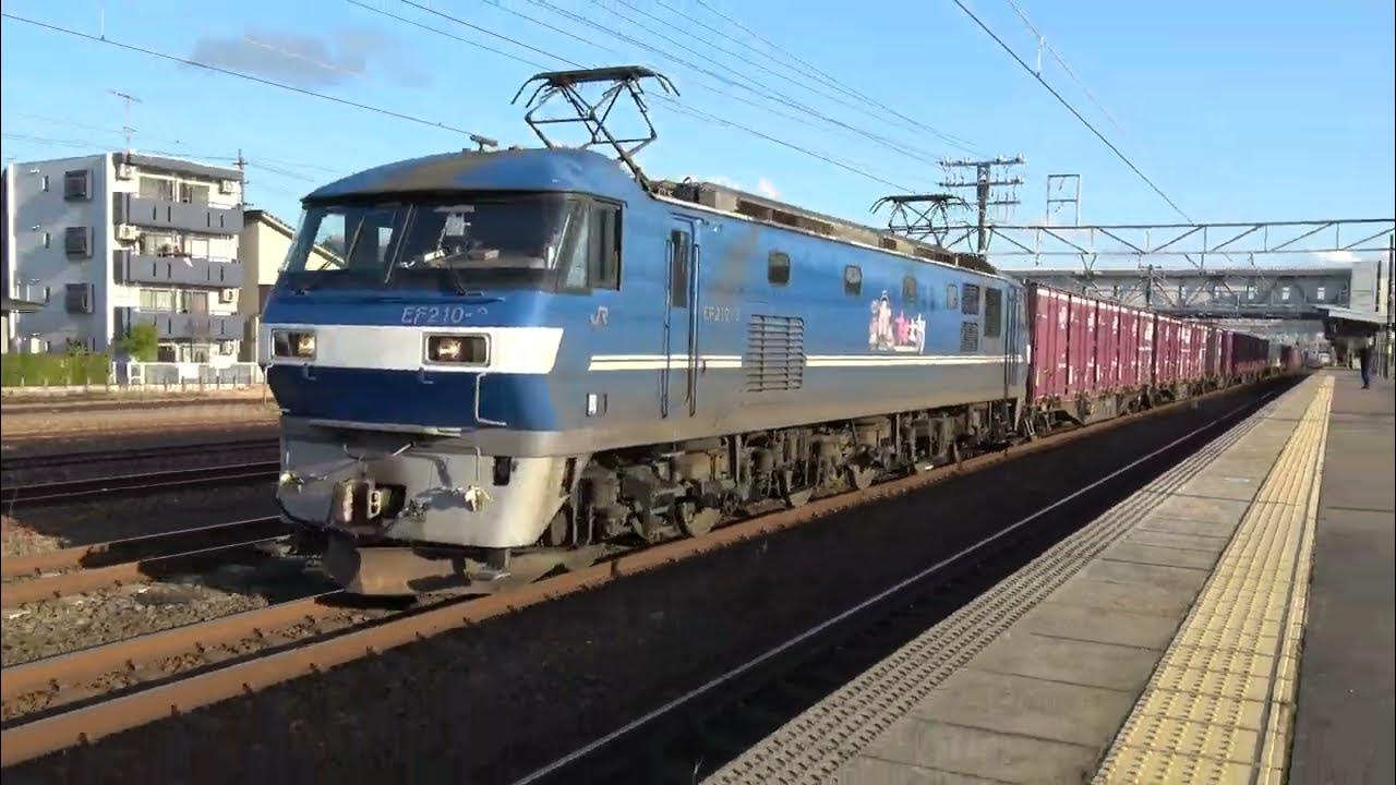 4K【貨物】桃太郎EF210-3 コンテナ輸送 清洲駅通過 - YouTube