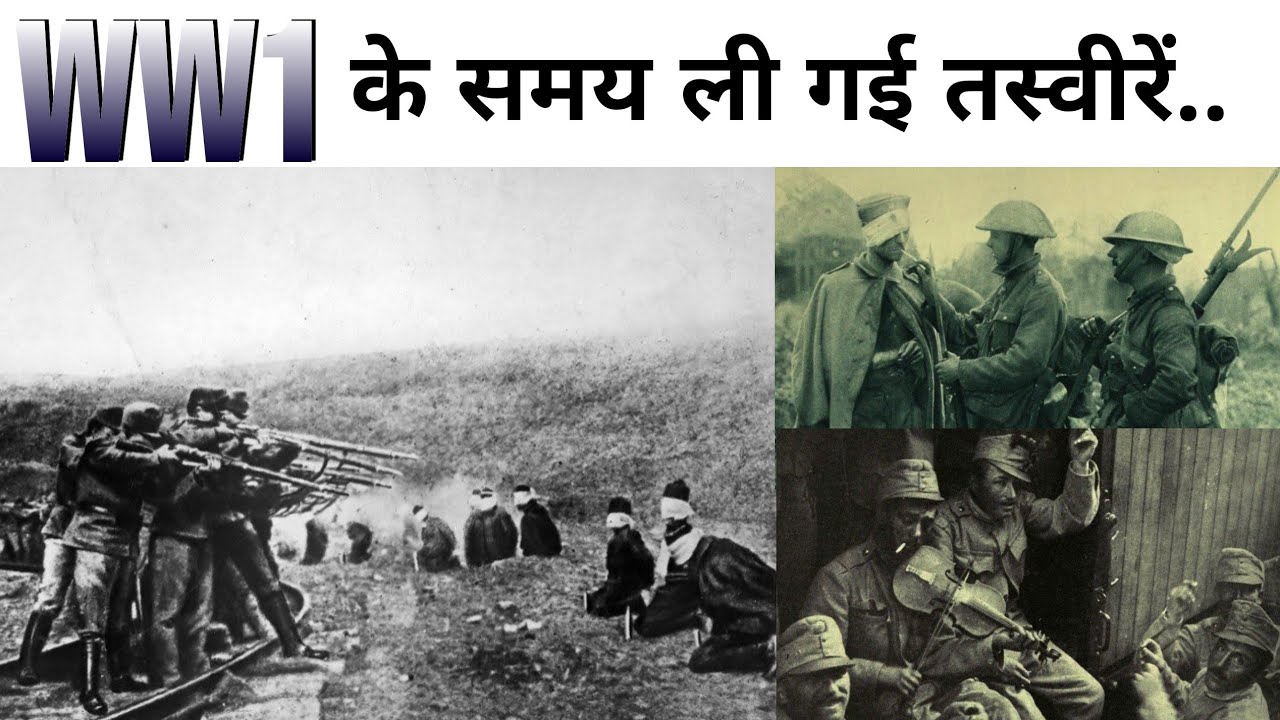 Rare photos taken during 1st World War | Life during WW1| - YouTube