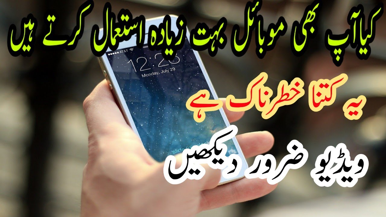 Harmful Effects Of Cellphones You Should Know Side effects of mobile ...