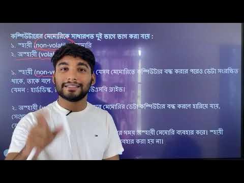 HSC ICT | Chapter-5 | C programming | Lecture-01 - YouTube