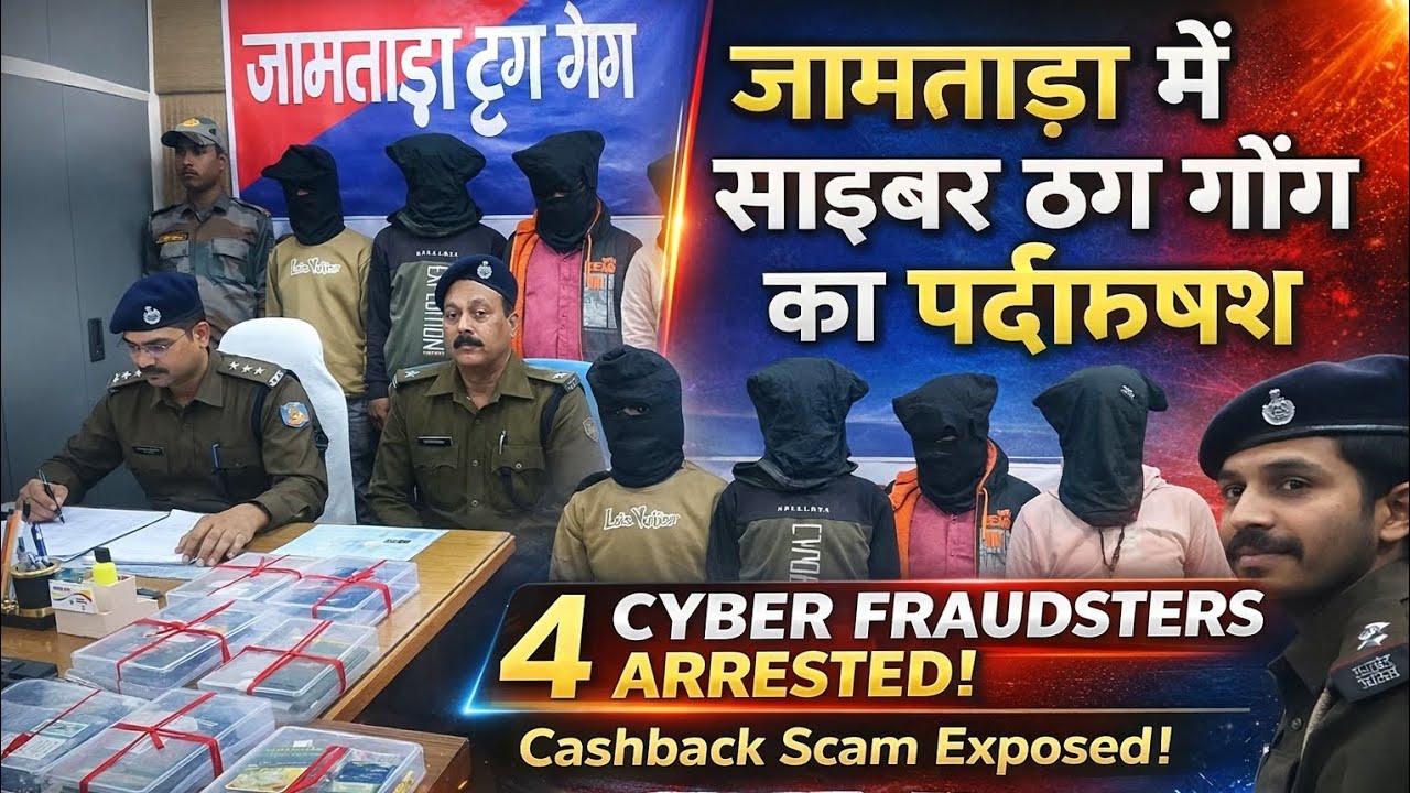 🔥Cyber Crime Hub Jamtara! Comparify App ₹2999 CashBack Scam Exposed! 4 ...