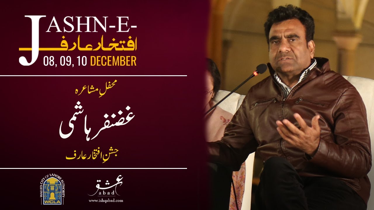 GHAZANFAR HASHMI POETRY - 2024 MUSHAIRA JASHN E IFTIKHAR ARIF - YouTube