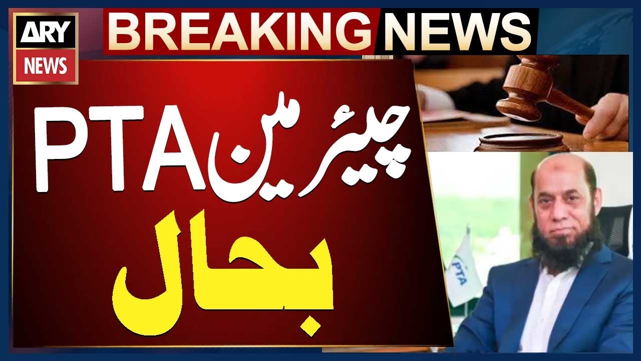Major General (R) Hafeez ur Rehman Reappointed as PTA Chairman - IHC ...