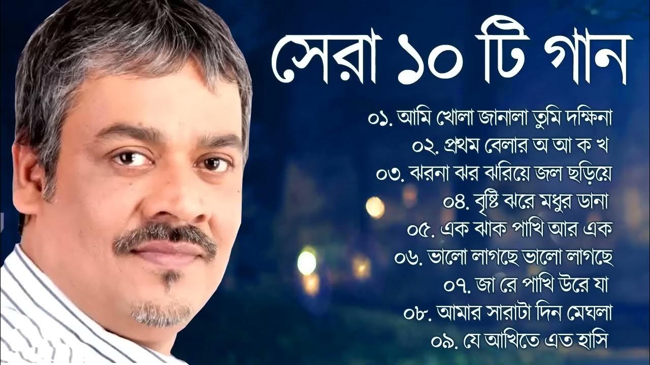 Srikanta Acharya | শ্রীকান্ত আচার্যের বাংলা গান | Bengali Album Song 2023 | Best of Srikanta ...