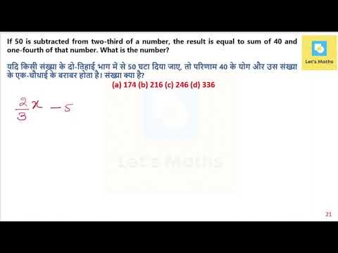 If 50 is subtracted from two-third of a number, the result is equal to sum of 40 and one-fourth ...