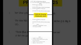 Class 8th Drawing Preboard Paper January 2025 8th Class Drawing Paper ...